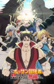 Long Zu II: Daowangzhe Zhi Tong (Dragon Raja Season 2) - MyAnimeList.net