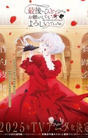 Babanbabanban Vampire - MyAnimeList.net