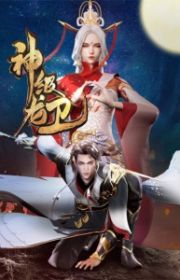 Xingchen Bian 5th Season (Stellar Transformation 5th Season ...