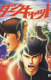 Teito Monogatari (Doomed Megalopolis) - MyAnimeList.net