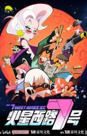 Wanneng Lian Ai Zahuo Dian (Love Magic Grocery) - MyAnimeList.net