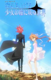 Top wo Nerae 2! Diebuster (Gunbuster 2) - MyAnimeList.net