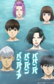 Zenshuu. (ZENSHU) - MyAnimeList.net