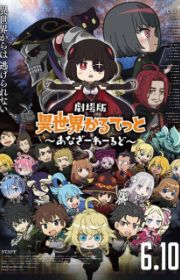 Marulk-chan no Nichijou (Marulk's Daily Life) - MyAnimeList.net