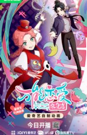 Junlin Chengxia (The Man From; The Arrival of the Monarch ...