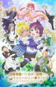 Reincarnation no Kaben - MyAnimeList.net