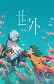 Jebal Joyonghi Jom Hae! (Quiet Please!) - MyAnimeList.net