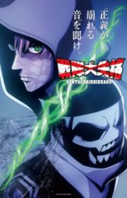 Ooi! Tonbo 2nd Season (Tonbo! Season 2) - MyAnimeList.net