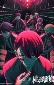 Chao Neng Lifang: Chaofan Pian (The Super Cube) - MyAnimeList.net