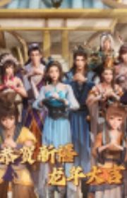 Xian Wang de Richang Shenghuo 4 - MyAnimeList.net