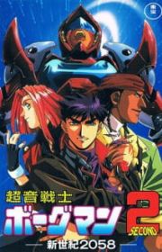 Choujikuu Seiki Orguss 02 (The Super Dimension Century Orguss 02 ...
