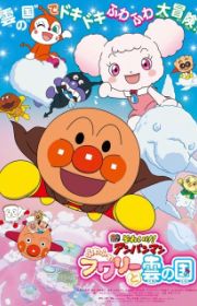 Gyokou no Nikuko-chan (Fortune Favors Lady Nikuko, Movie 2021 ...