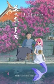 Nezha Zhi Mo Tong Nao Hai (Ne Zha 2) - MyAnimeList.net