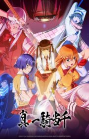Estab-Life: Great Escape (Establishment in Life) - MyAnimeList.net