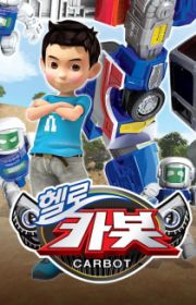 Hello Carbot - MyAnimeList.net