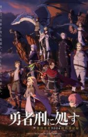 Kimi to Koete Koi ni Naru (With You, Our Love Will Make It Through ...