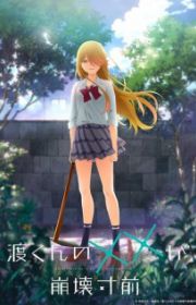 Yofukashi no Uta Season 2 (Call of the Night Season 2) - MyAnimeList.net