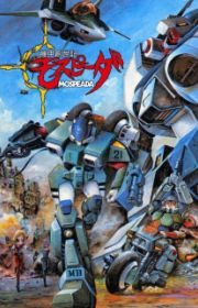 Gall Force 1: Eternal Story - MyAnimeList.net