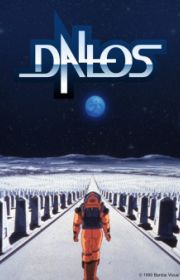 Genmu Senki Leda (Fantastic Adventure Of Yohko: Leda) - MyAnimeList.net