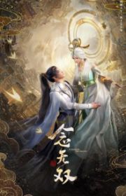 Zhan Shen: Fanchen Shenyu (Slay The Gods) - MyAnimeList.net
