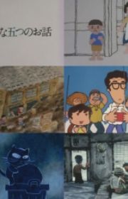 Toumei Ningen (Transparent Man) - MyAnimeList.net