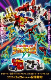 Chao Neng Lifang: Chaofan Pian (The Super Cube) - MyAnimeList.net