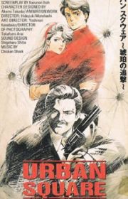 Dark Cat (OVA 1991) - MyAnimeList.net