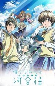 Suzuka - MyAnimeList.net