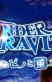 Yin Yang Shi: Ping An Wu Yu - MyAnimeList.net