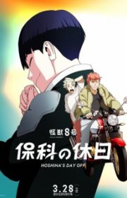 Undead Unluck: Winter-hen (Undead Unluck: Winter Arc, TV Special 2025 ...