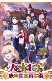 86 Part 2 (86 Eighty-Six Part 2) - MyAnimeList.net