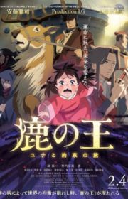 Inu-Ou (Inu-Oh) - MyAnimeList.net