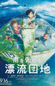 Inu-Ou (Inu-Oh) - MyAnimeList.net