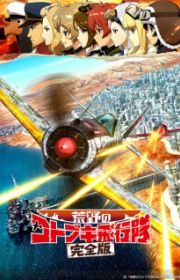 Date A Bullet: Dead or Bullet - MyAnimeList.net