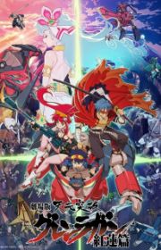 Top wo Nerae 2! Diebuster (Gunbuster 2) - MyAnimeList.net
