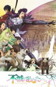 Ars no Kyojuu (Giant Beasts of Ars) - MyAnimeList.net