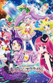 Pretty Rhythm: Aurora Dream - MyAnimeList.net