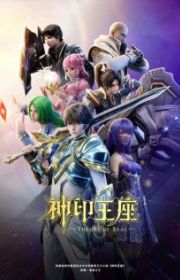 Mushen Ji (Tales of Herding Gods) - MyAnimeList.net