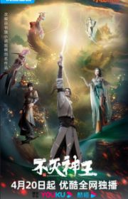 Shanhai Jihui (Mountain and Sea Organization) - MyAnimeList.net