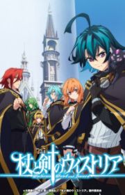 Terminator 0 (Terminator Zero) - MyAnimeList.net