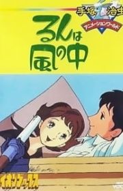 Totsuzen! Neko no Kuni Banipal Witt (Catnapped, Movie 1995 ...