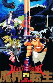 Plastic Little (OVA 1994) - MyAnimeList.net
