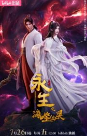 Aoshi Jiuchong Tian (Transcending the Nine Heavens) - MyAnimeList.net