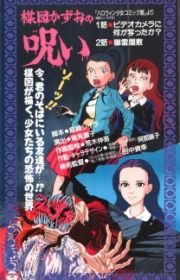 Plastic Little (OVA 1994) - MyAnimeList.net