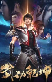 Xingchen Bian (Stellar Transformation) - MyAnimeList.net