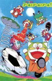 Doraemon Movie 15: Nobita to Mugen Sankenshi - MyAnimeList.net