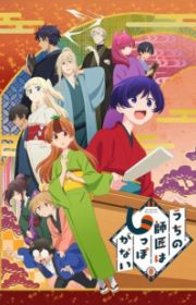 Punirunes - MyAnimeList.net