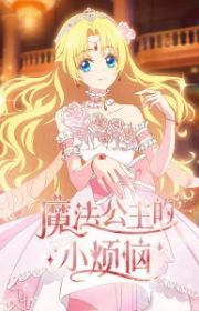Tong Ling Fei 2nd Season (Psychic Princess Season 2) - MyAnimeList.net