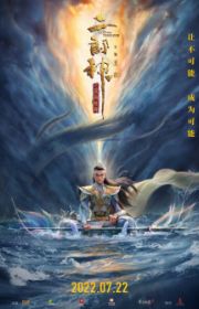 Zhan Shen: Fanchen Shenyu (Slay The Gods) - MyAnimeList.net