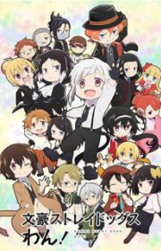 Haikyuu!! Lev Genzan! (Haikyu!!: Lev Appears!) - MyAnimeList.net